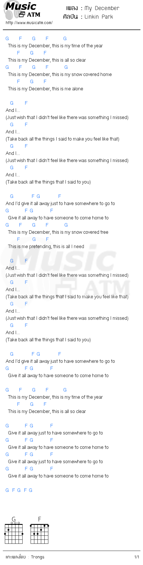 คอร์ดเพลง My December - Linkin Park | MusicATM