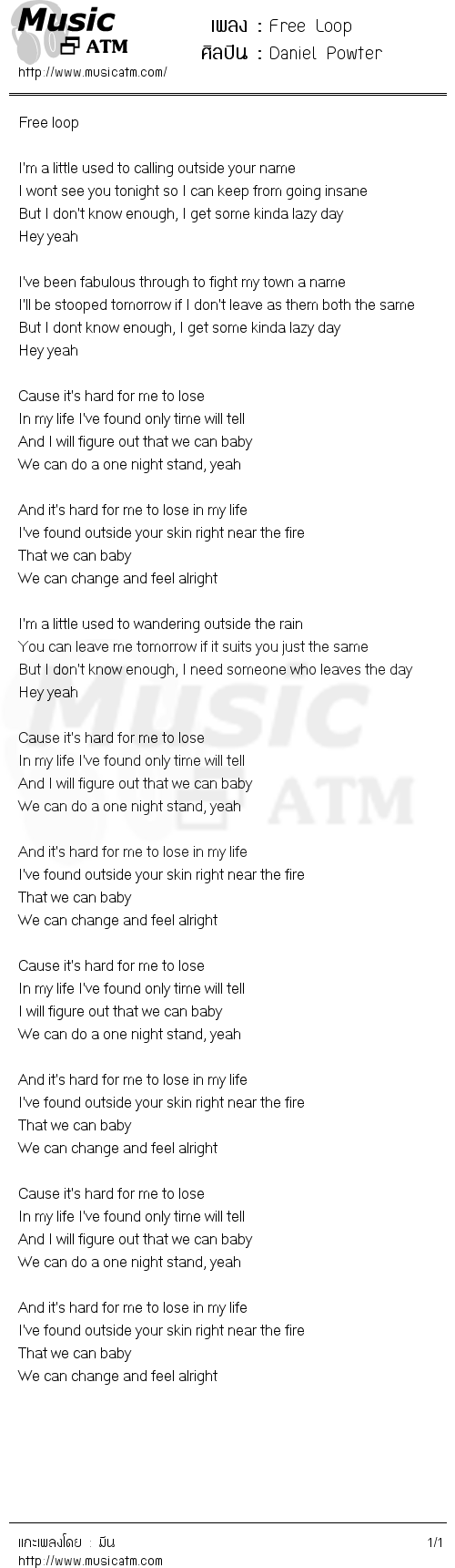 คอร์ดเพลง Free Loop - Daniel Powter | MusicATM