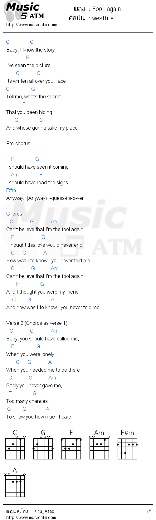 คอร์ดเพลง Fool again - westlife | MusicATM
