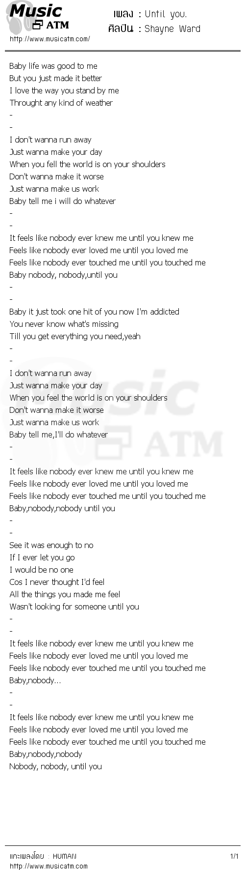 คอร์ดเพลง Until you. - Shayne Ward | MusicATM