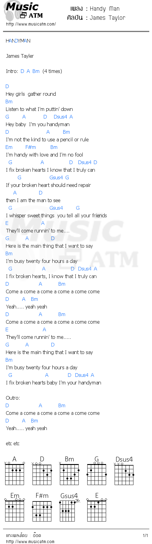 คอร์ดเพลง Handy Man - James Taylor | MusicATM