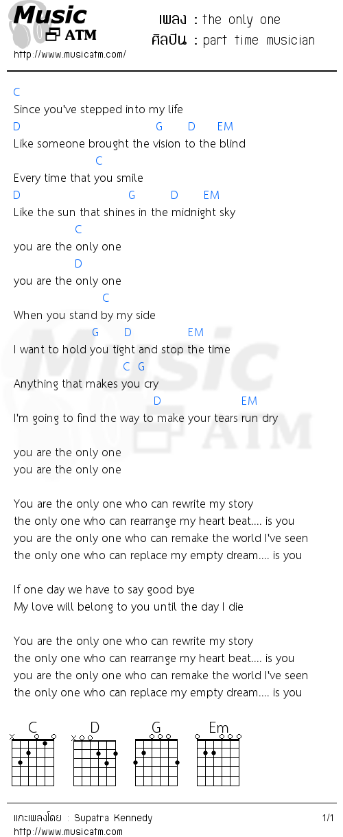 คอร์ดเพลง the only one - part time musician | MusicATM