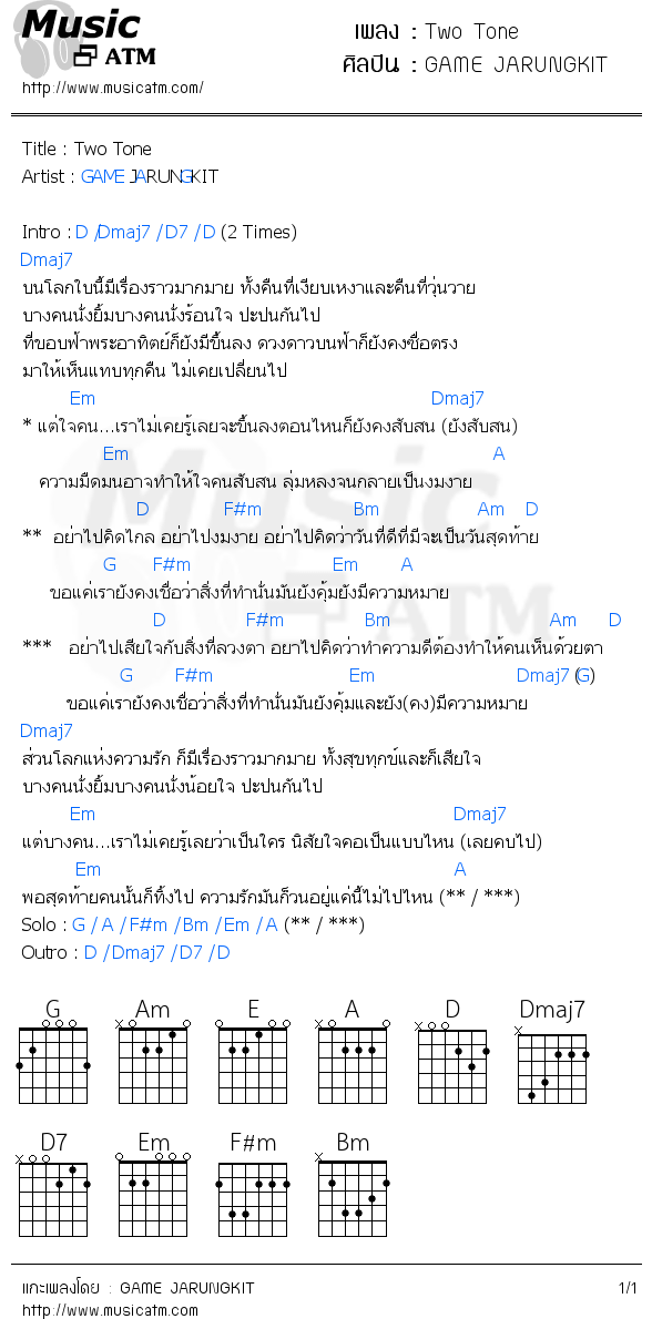 คอร์ดเพลง Two Tone - GAME JARUNGKIT | MusicATM