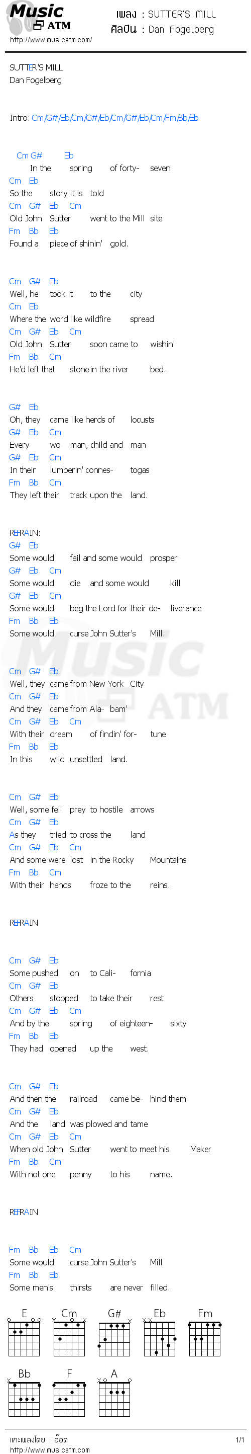 คอร์ดเพลง SUTTER'S MILL - Dan Fogelberg | MusicATM