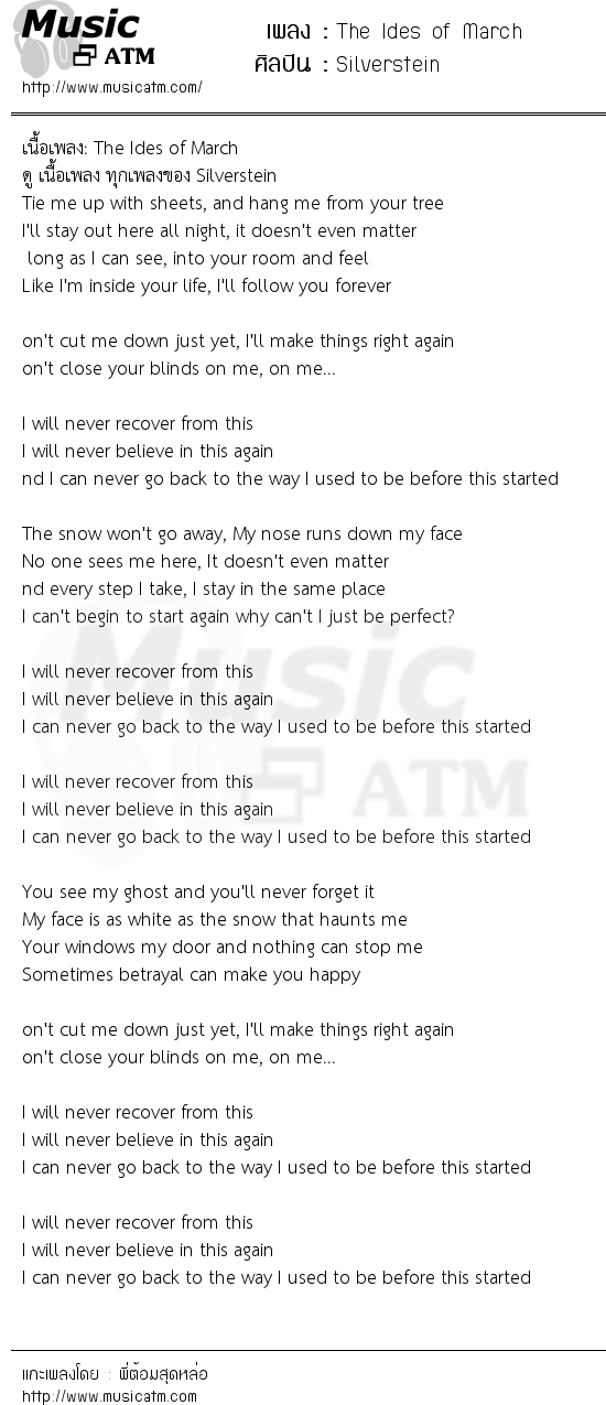 เนื้อเพลง The Ides of March - Silverstein | MusicATM