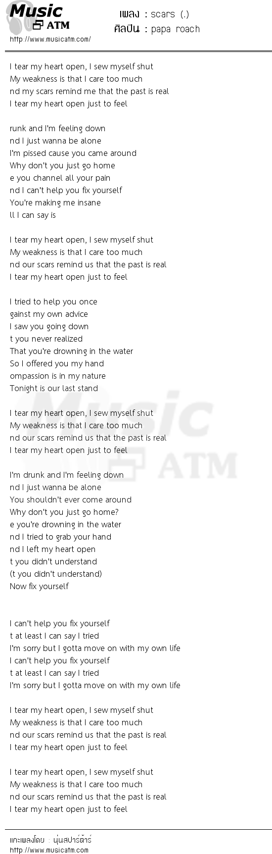 เนื้อเพลง scars (.) - papa roach | MusicATM
