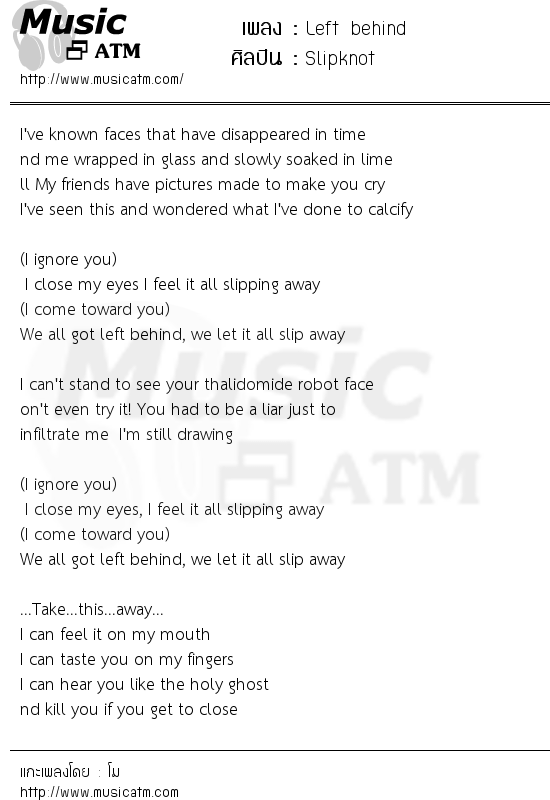 เนื้อเพลง Left behind - Slipknot | MusicATM