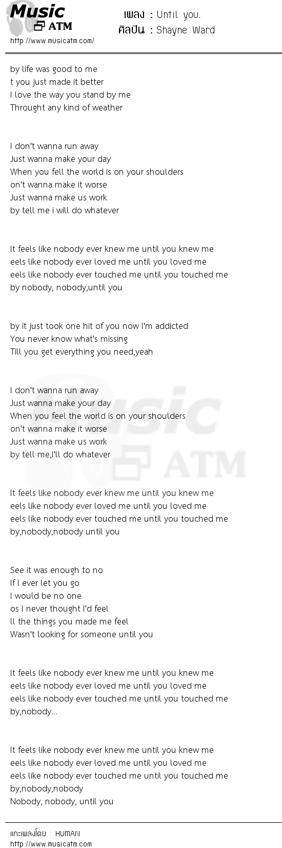 เนื้อเพลง Until you. - Shayne Ward | MusicATM