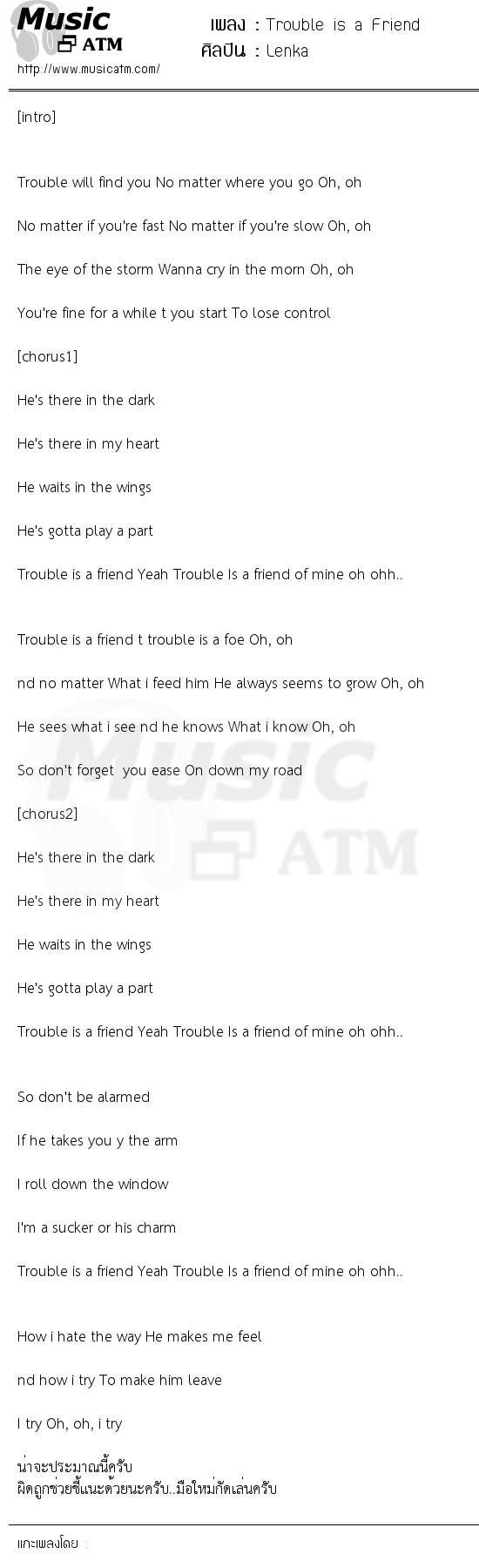 เนื้อเพลง Trouble is a Friend - Lenka | MusicATM