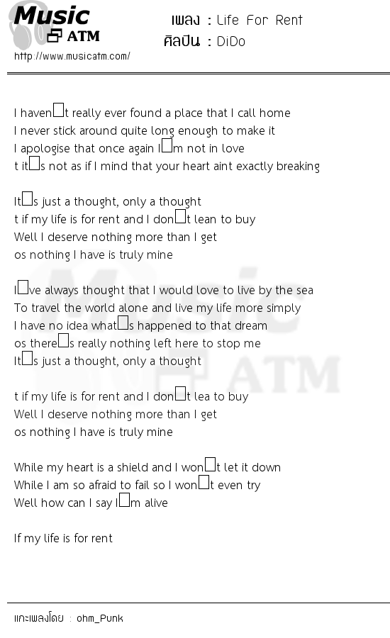 เนื้อเพลง Life For Rent - DiDo | MusicATM