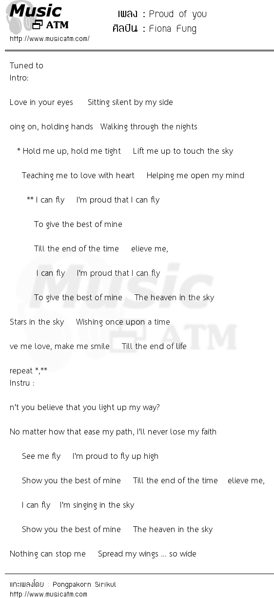 เนื้อเพลง Proud Of You Fiona Fung Musicatm