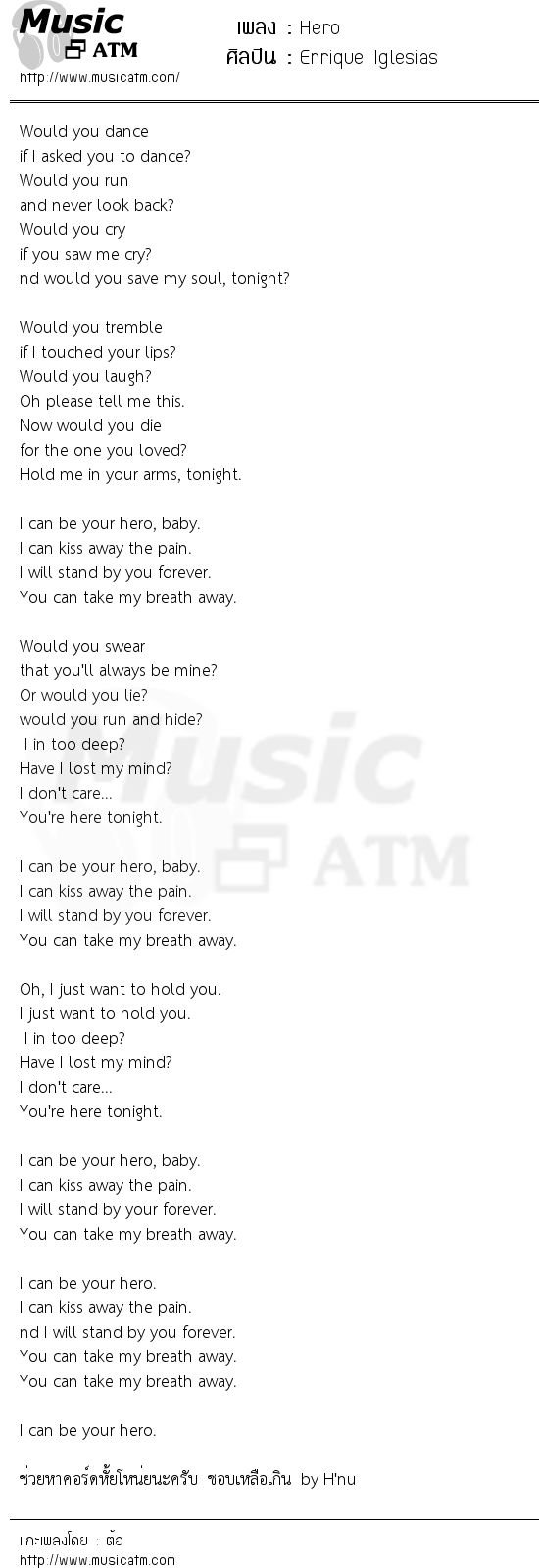 เนื้อเพลง Hero - Enrique Iglesias | MusicATM